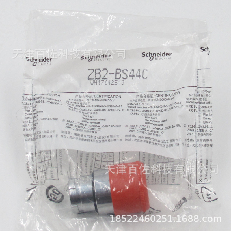 XB2BS急停按钮头ZB2BS44C ZB2BS54C急停按钮头-阿里巴巴