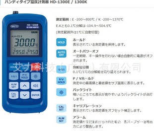 日本ANRITSU安立HD-1300E手持温度计HD-1300K HD-1301E-阿里巴巴