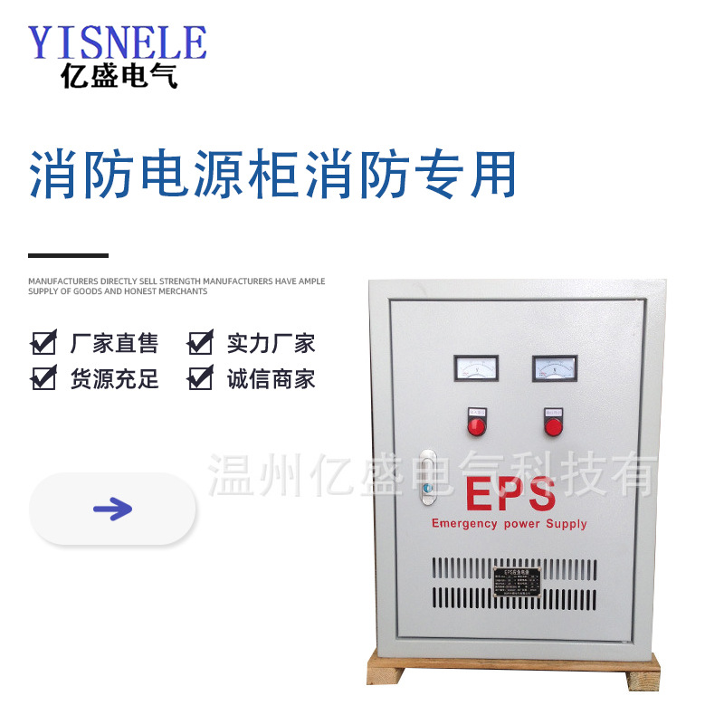 EPS-0.5KW照明应急电源 消防应急电源 消防电源柜消防用-阿里巴巴