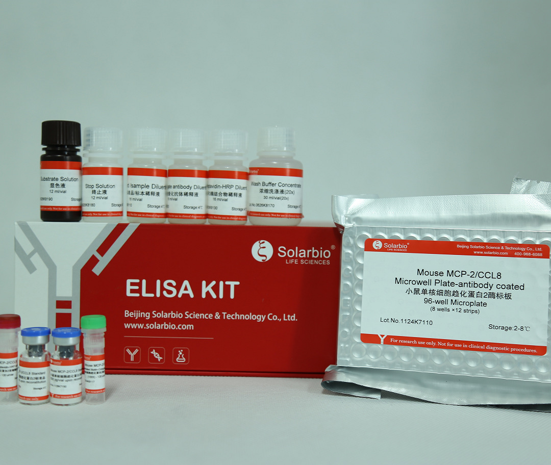 Mouse MCP-2 ELISA KIT 买ELISA试剂盒，免费代测-阿里巴巴
