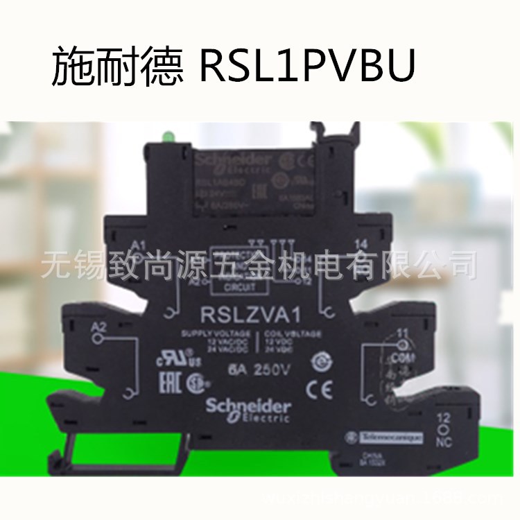 施耐德电气微型薄片继电器一开一闭RSL1PVBU (RSLZVA1)DC24V-阿里巴巴