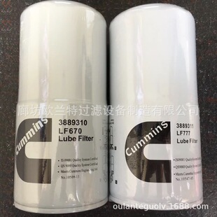 欧兰特 机油滤芯器 LF670 康明斯 3889310 机油滤芯-阿里巴巴