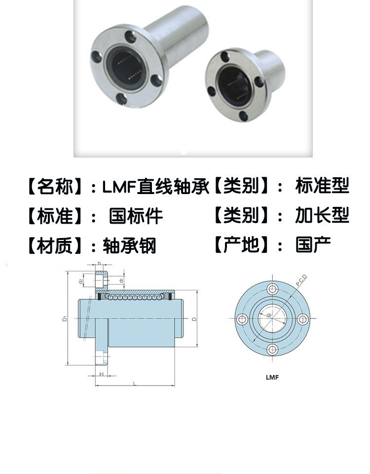 口罩机配件法兰轴承加长法兰圆法兰加长轴承直线运动轴承LMF16-阿里巴巴