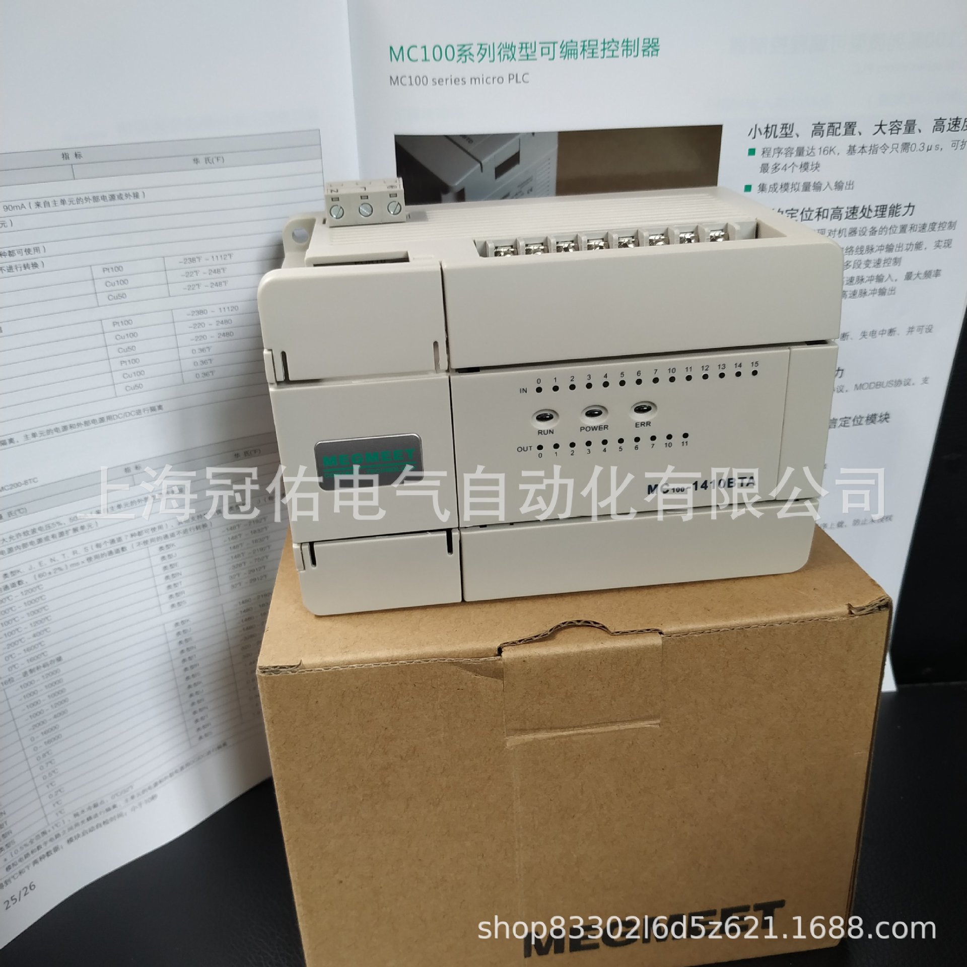 代理麦格米特MC100-0016ETN全新特价PLC 16点晶体管输出扩展模块-阿里巴巴