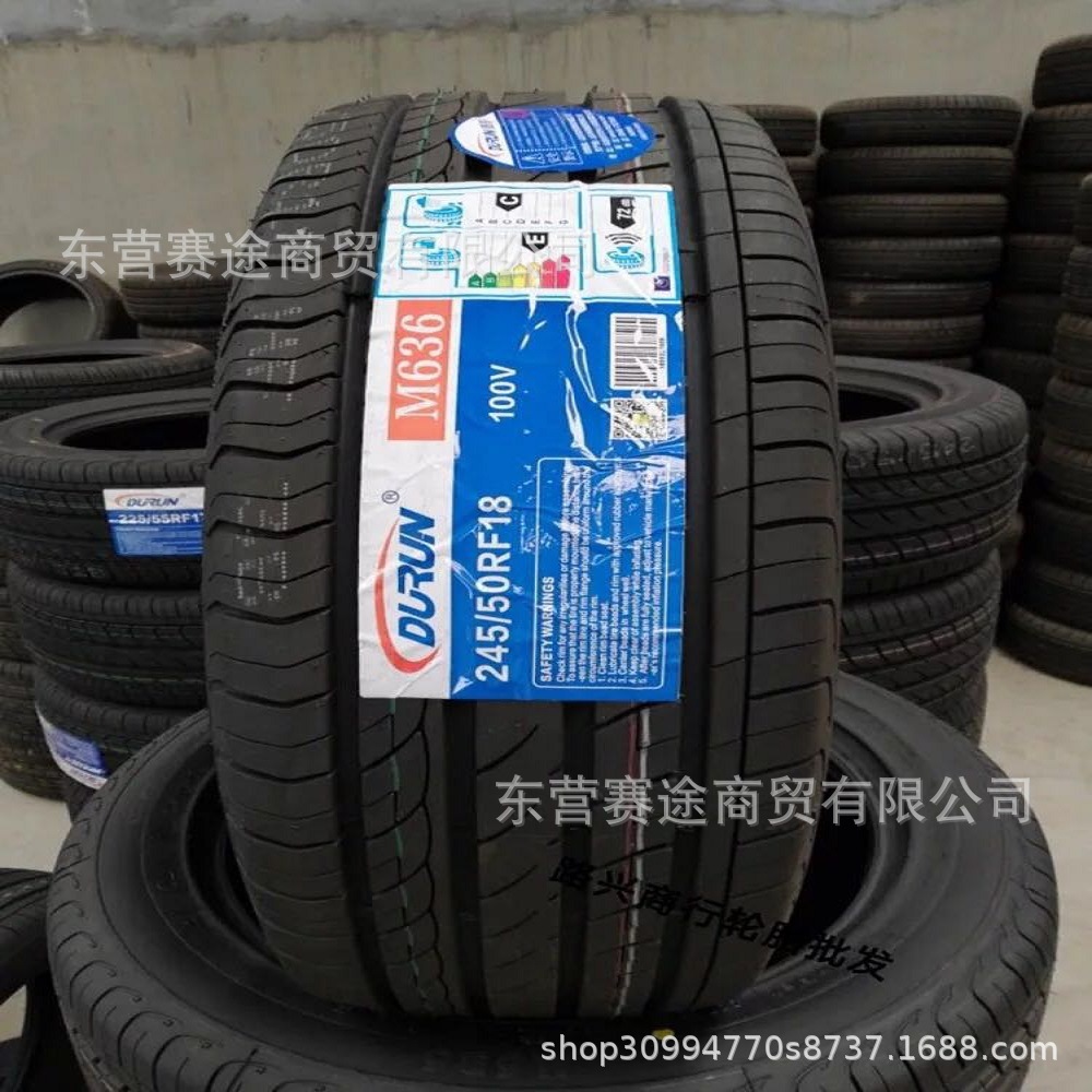 盾轮轮胎防爆胎缺气保用轮胎255/40ZRF18 99W奥迪宝马奔驰2254018-阿里巴巴