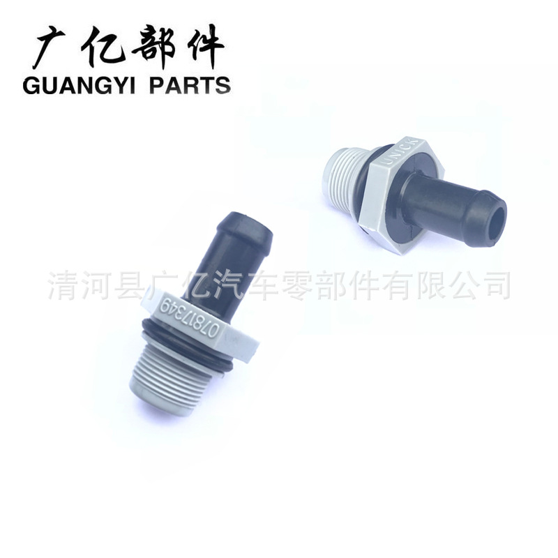 气门室盖单向阀 废气阀 强制通风阀96991801 斯帕克 PCV Valve-阿里巴巴