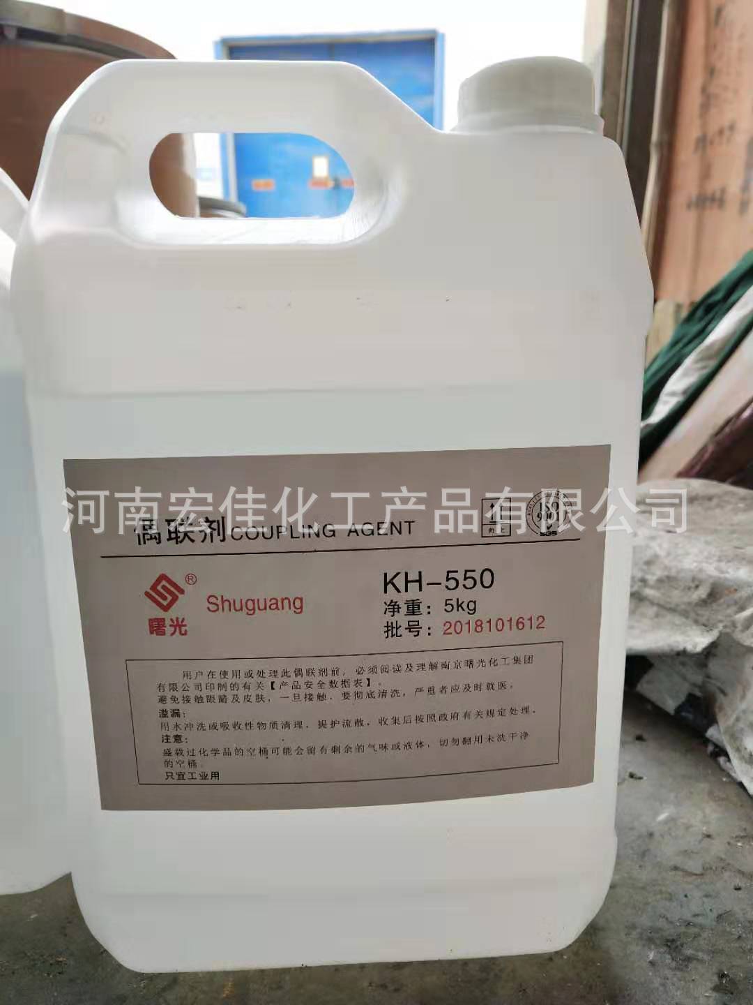 硅烷偶联剂KH550 kh560 kh570 等多型号偶联剂 99% 粘合剂增强剂-阿里巴巴