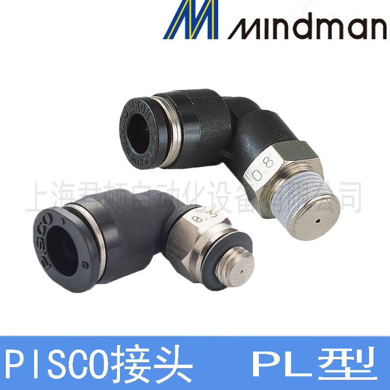 PISCO牌PL气管螺纹弯头接头PL4-M5T/PL4-M6/PL4-01T/PL4-02.-阿里巴巴