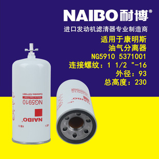 NG5910 5371001 油水分离器-阿里巴巴