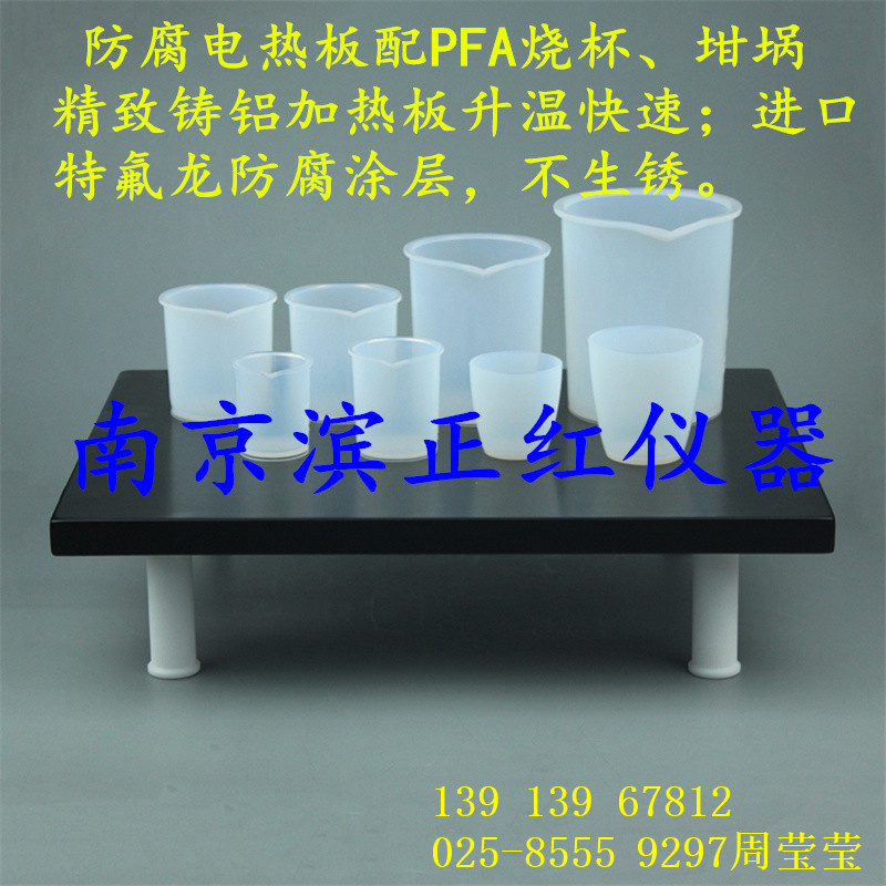 BZHX PFA (Teflon) Beakers Low-Form PFA Plastic Beakers-阿里巴巴
