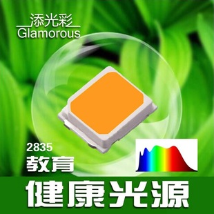 太阳全光谱2835封装高亮 高显Ra:98 健康光源绿色光源led灯珠0.5W-阿里巴巴