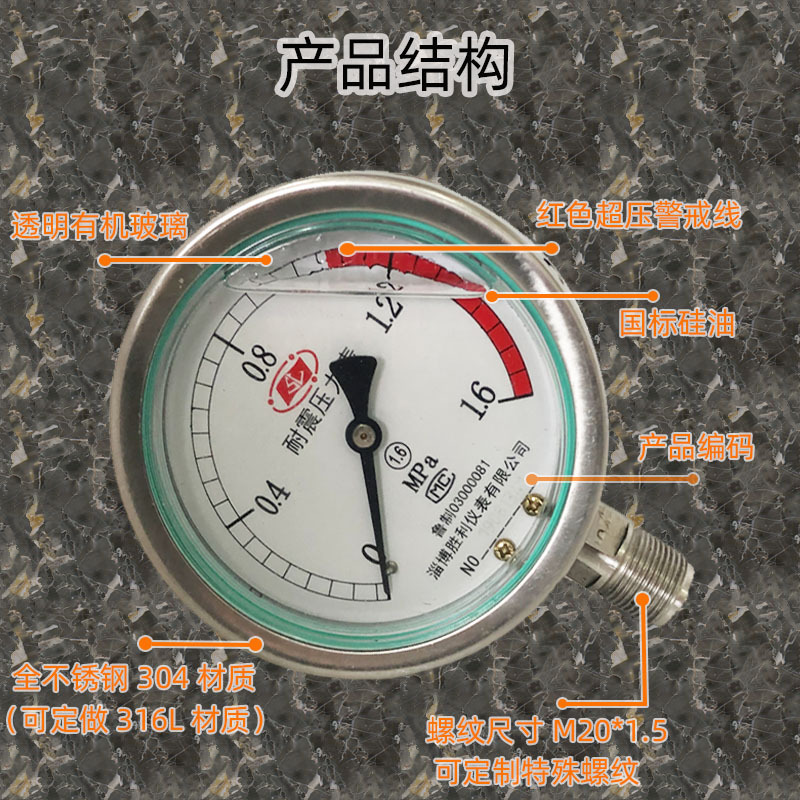 胜利压力表YTN-100BF不锈钢耐震压力表充油耐震硅油压力表现货-阿里巴巴