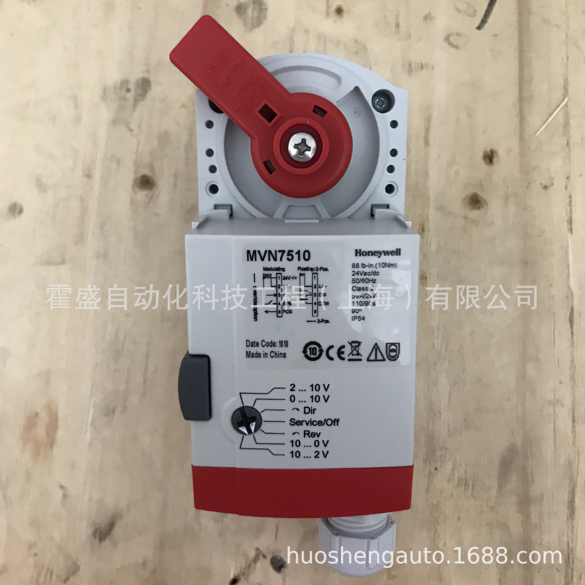 Honeywell霍尼韦尔 MVN7510 调节型球阀执行器 阀门驱动器 0-10V-阿里巴巴