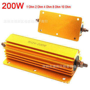 RX24 200W黄金铝壳电阻 200W 1R 2R 4R 8R 10R 黄金电阻-阿里巴巴