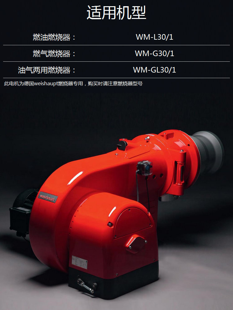 WM-D132/170-2/7K5 (原D132/120-2/1) weishaupt电机 WM-G(L)30/1-阿里巴巴