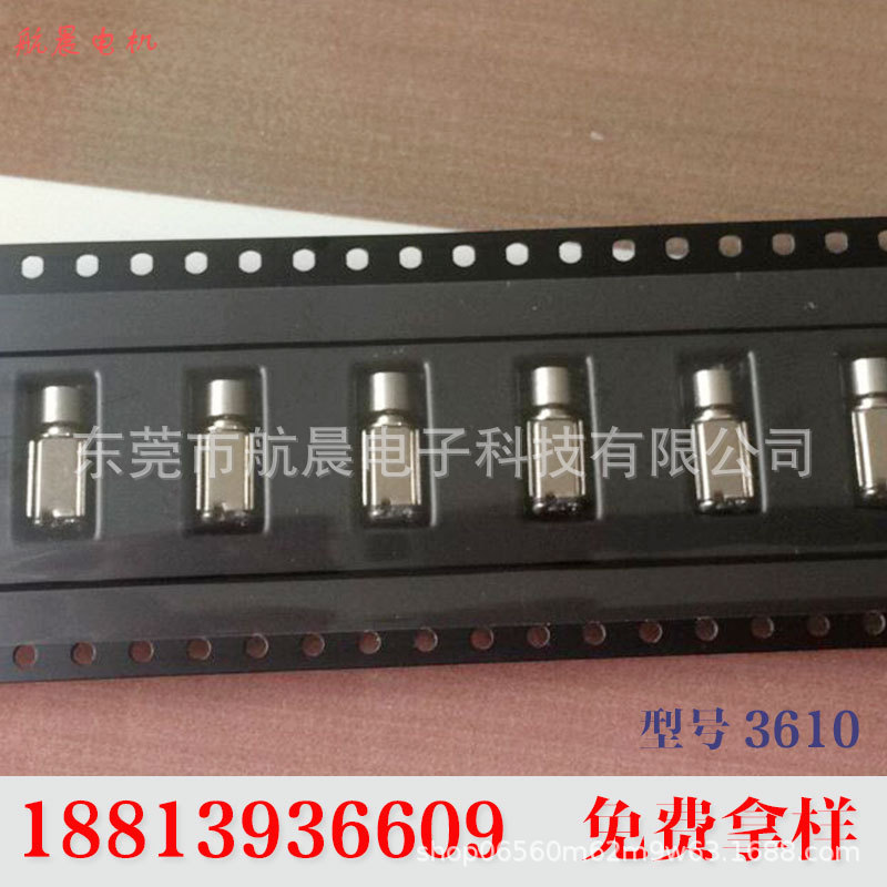 3610贴片马达 振动马达 智能手环马达 3610马达-阿里巴巴