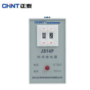 正泰时间继电器JS14P可调数字式220V通电延时380V二位调节DC24V-阿里巴巴
