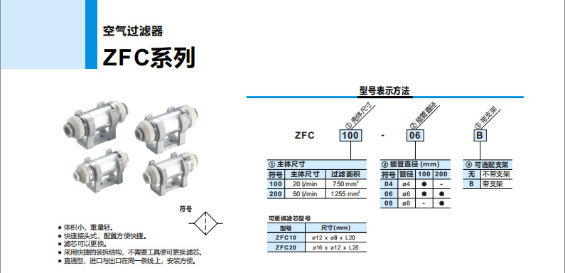 SMC款真空过滤器ZFC管道直插气管小型过滤器ZFC100-06/ZFC200-阿里巴巴