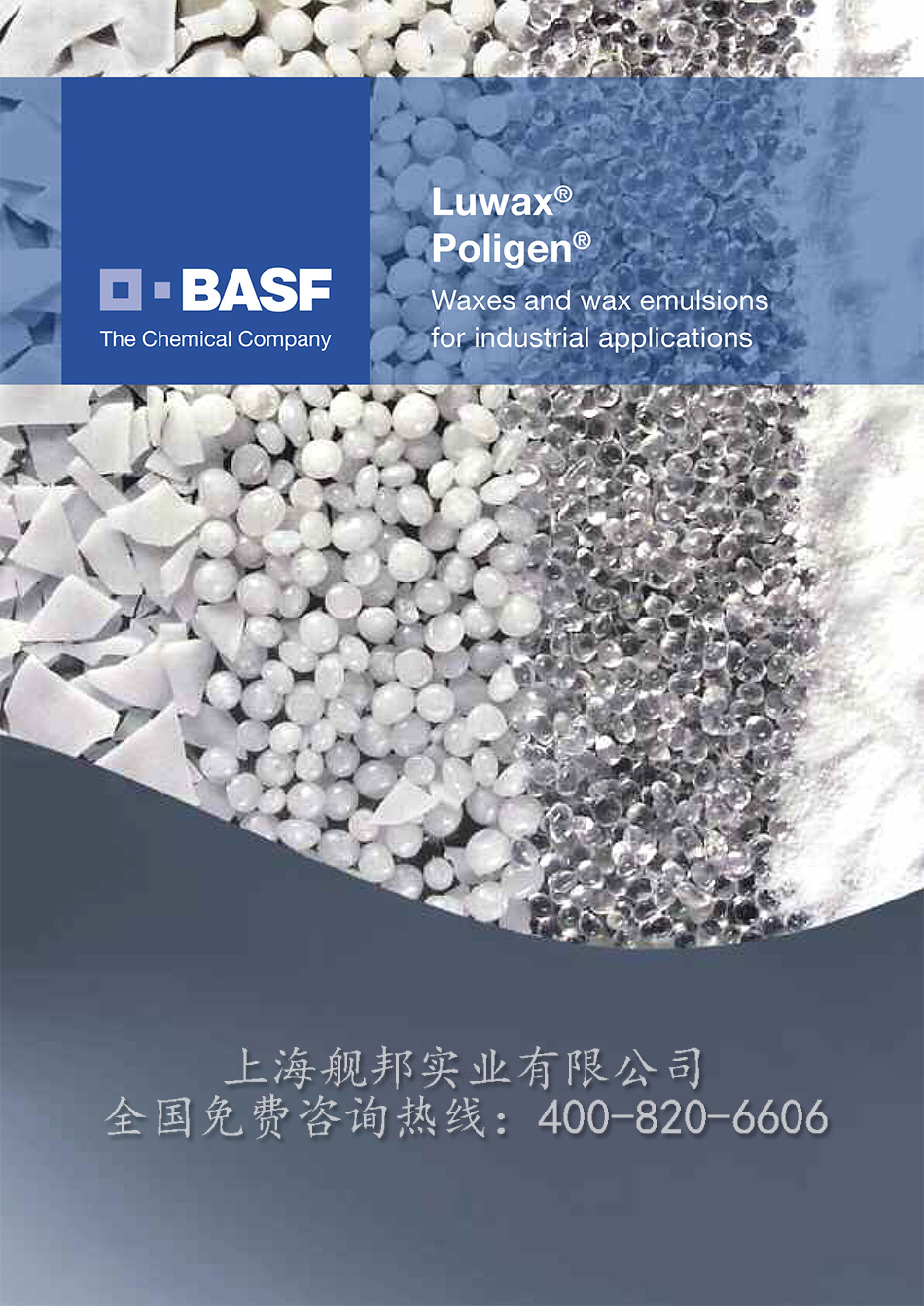 进口德国BASF(巴斯夫）聚乙烯蜡Luwax A蜡制造PVC抛光剂 原装正品-阿里巴巴