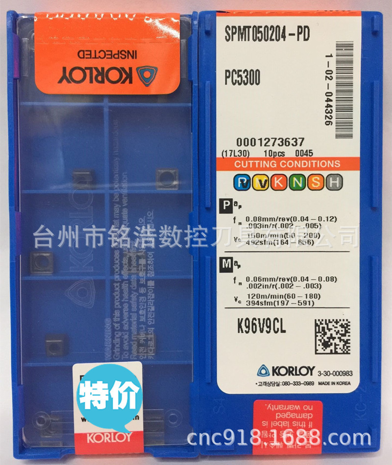 原装韩国KORLOY克洛伊U钻刀片SPMT050204-PD PC5300快速钻刀粒-阿里巴巴