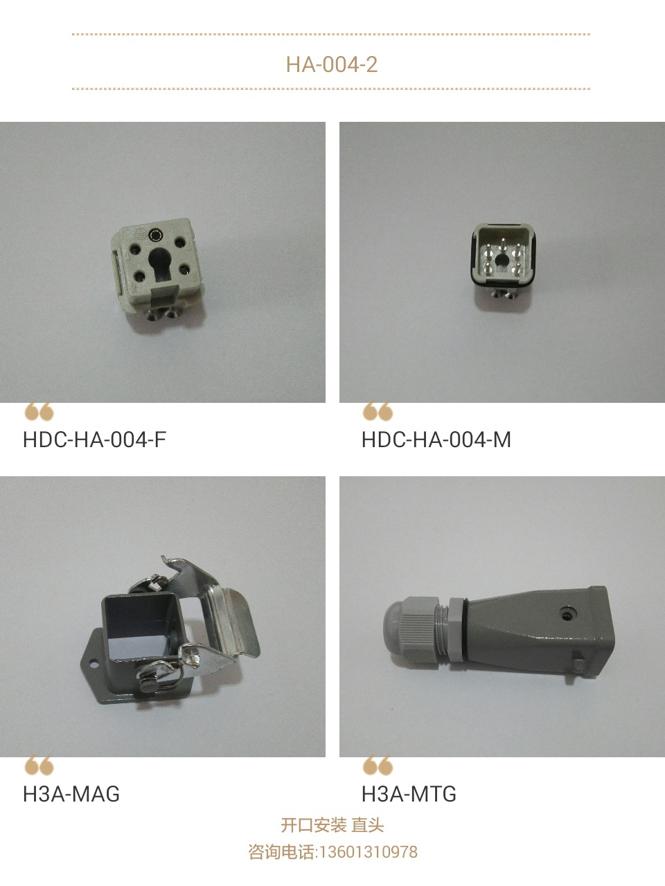 重载连接热流道模具接插件工业防水矩形航空插头插座HDC-HA-004-2-阿里巴巴