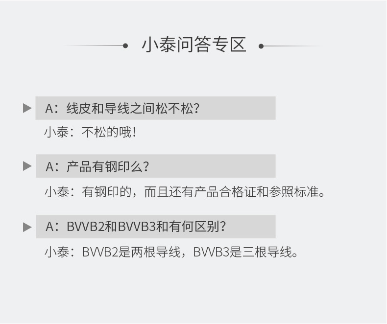 正泰电线电缆 BVVB 2*1 家用二芯保护套线白色扁平行铜芯线 100米-阿里巴巴