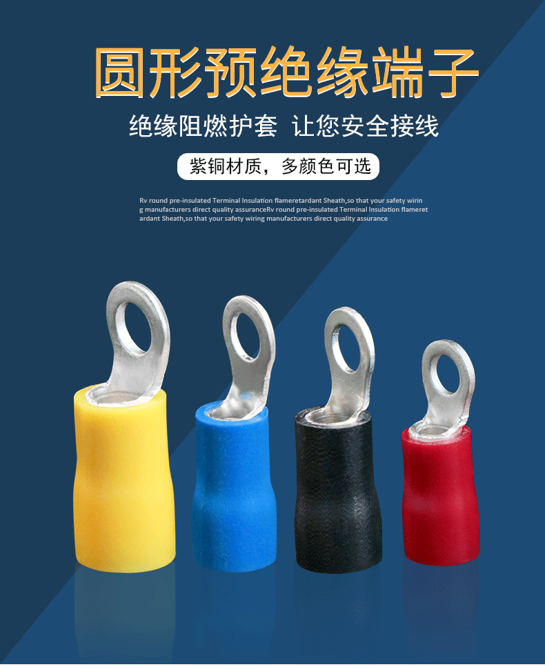 RV5.5-4S端子 圆型预绝缘端头O型电机连接端子 o型压线端连接端子-阿里巴巴