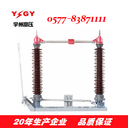 GW4-110/1250 GW4-126/1250 110KV高压隔离开关-阿里巴巴
