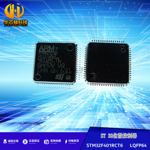 STM32F401RCT6 LQFP64 ST MCU微控制器 全新原装正品-阿里巴巴