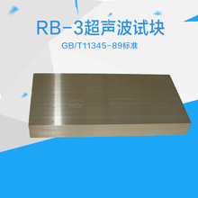 【rb-2试块】_rb-2试块品牌/图片/价格_rb-2试块批发_阿里巴巴