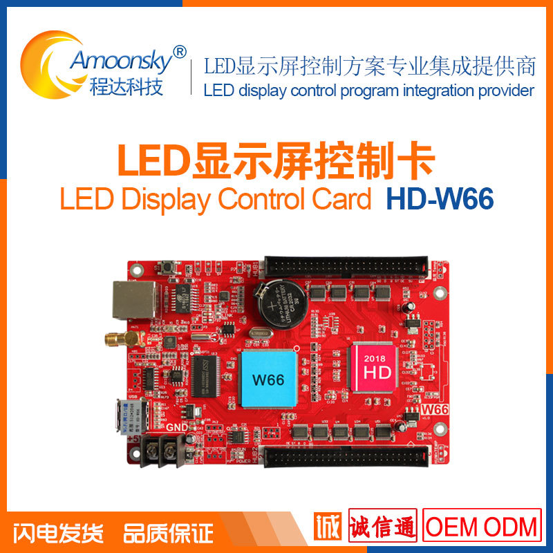 W66控制卡LED显示屏异步卡另有D15网口卡E62接收卡R501wifi模块-阿里巴巴