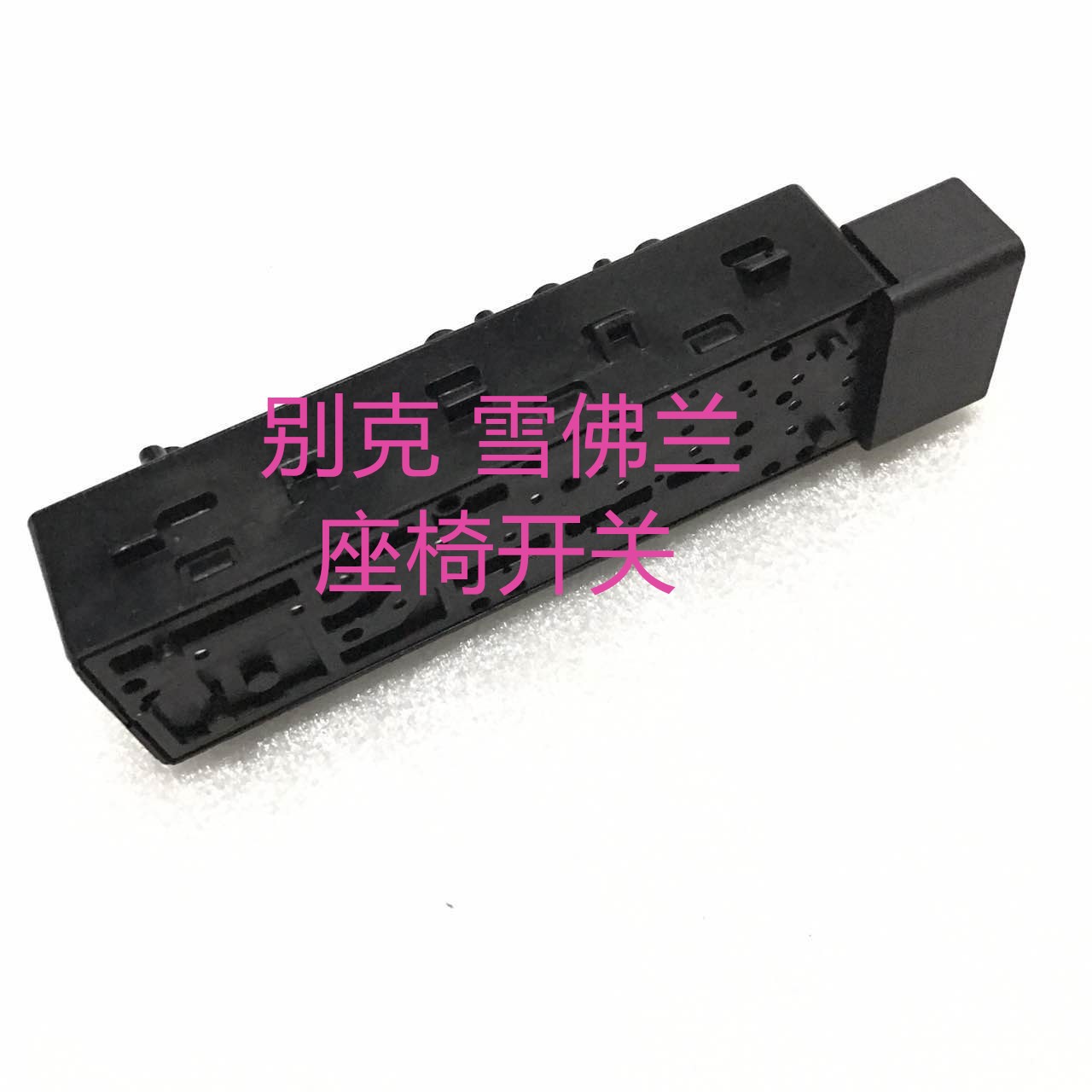 适用09-17君越昂科威迈瑞宝昂科雷右前座椅开关调节开关25974715-阿里巴巴