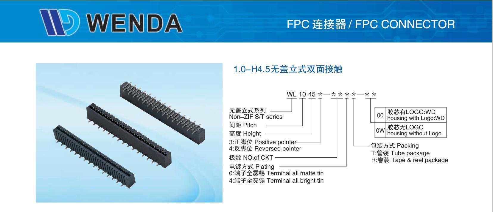 供应 FPC1.0连接器 间距1.0mm 高4.5mm 无盖立式双面接FFC连接器-阿里巴巴