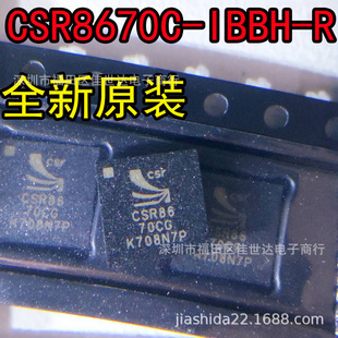CSR8670C-IBBH-R CSR8670C CSR8670CG CSR8670进口原装 现货-阿里巴巴