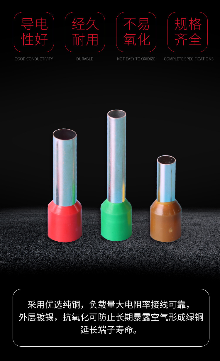 E0508 E1508 E2510 E4009管形预绝缘端子 E型管 欧式冷压接线端头-阿里巴巴