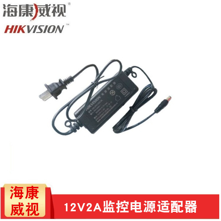 Hikvision camera special power adapter 12V2A Hikvision power supply DS ...