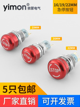 r-40急停按钮-r-40急停按钮批发、促销价格、产地货源 - 阿里巴巴