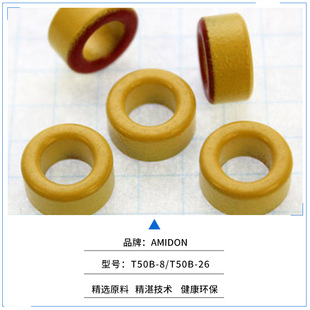 进口铁粉芯磁环T50B-8 黄红环 T50B-26 音响功放专用抗干扰磁芯-阿里巴巴