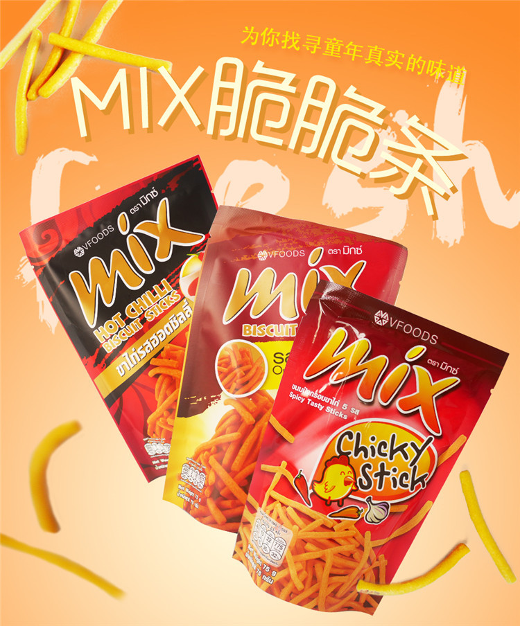 泰国进口 vfoods mix脆脆条75g原味香辣鸡味香脆薯条零食批發膨化-阿里巴巴