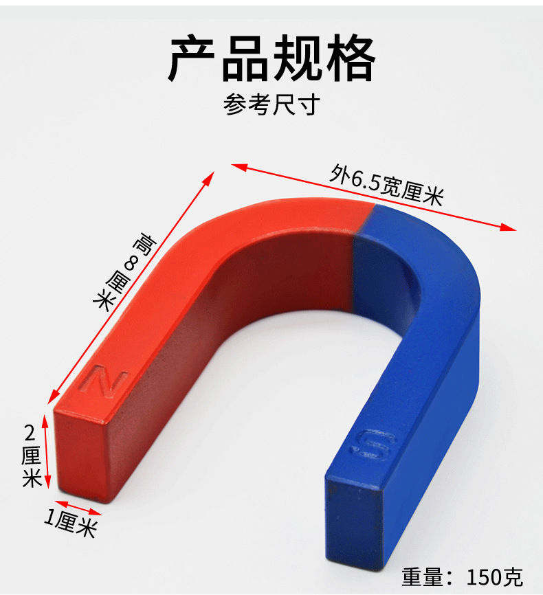 教学磁铁蹄形磁铁中号8cmU80马蹄铁u型磁铁吸铁石物理实验仪器-阿里巴巴