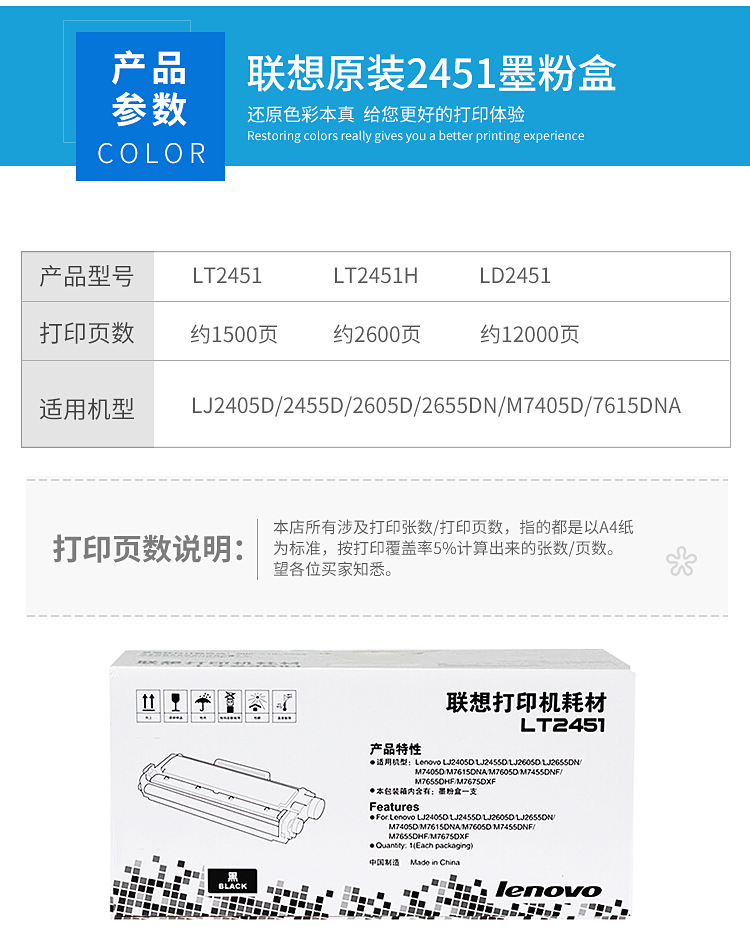原装联想2451粉盒LT2451 LJ2405D 2455D 2605D M7615DNA M7400pro-阿里巴巴