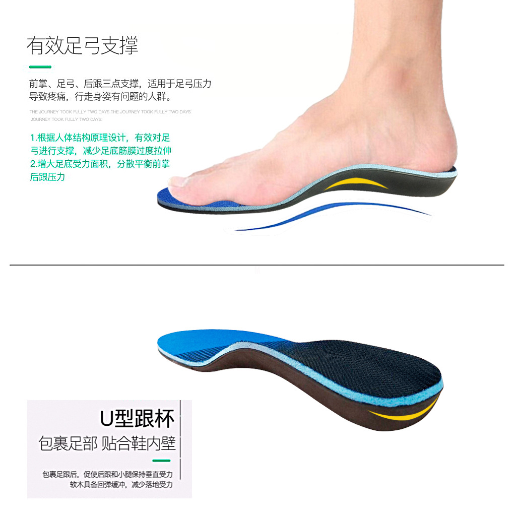 跨境扁平足矫正鞋垫足弓垫纠正矫形鞋垫男士女EVA加硬厂家批发-阿里巴巴