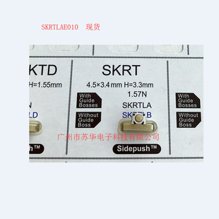 ALPS侧按开关SKRTLAE010现货/SKRTLTE010力度240克力度侧按现货-阿里巴巴