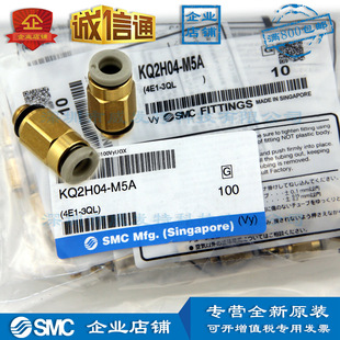 KQ2H04-M5A;5KQ2H04-01AS;KQ2H04-02AS全新SMC直通快转接头-阿里巴巴