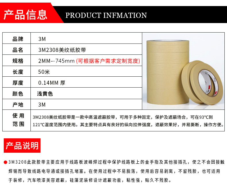 3M2308美纹纸胶带耐温可手撕书写遮蔽纸汽车喷漆美容专用纸胶带-阿里巴巴