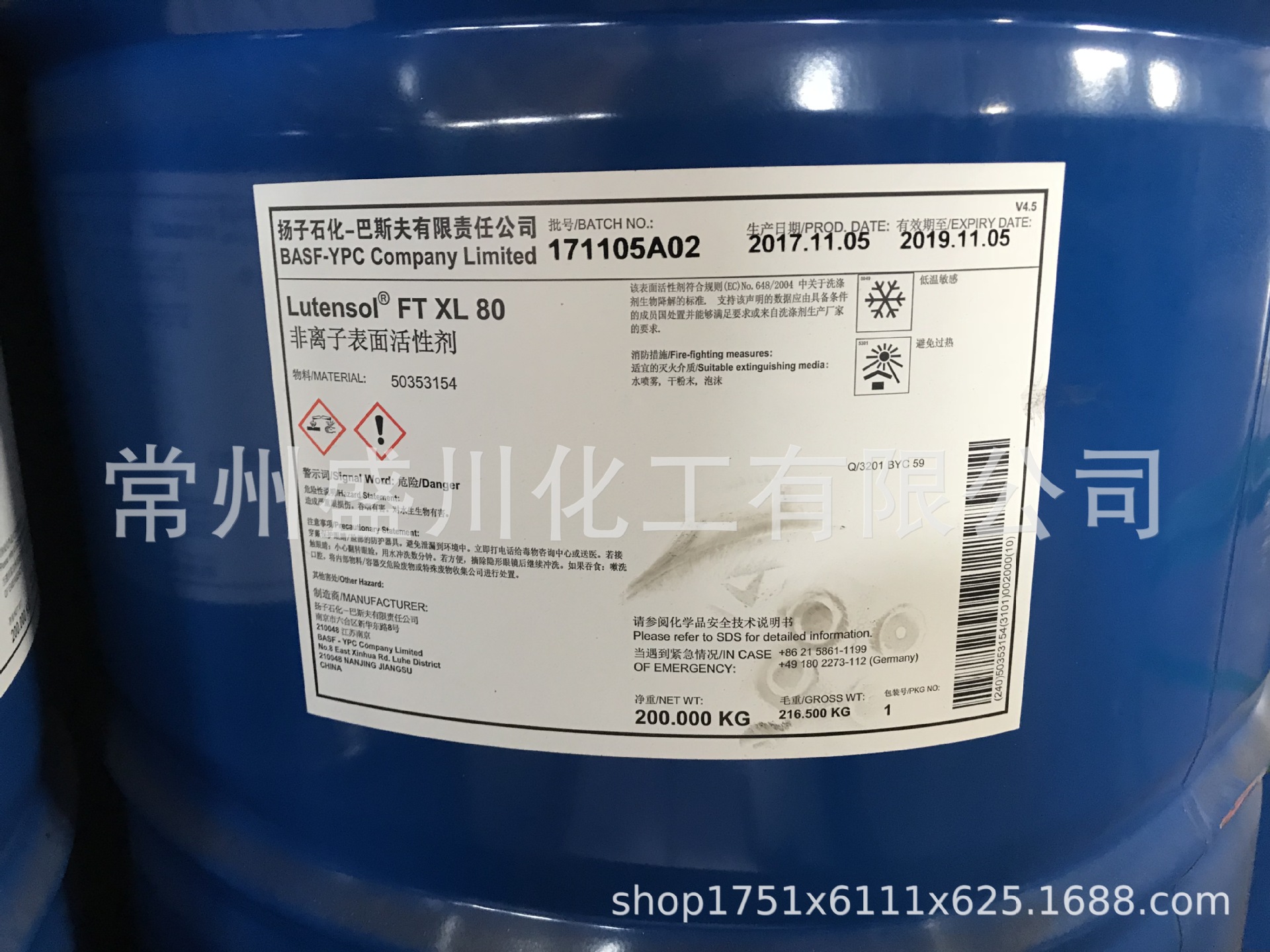 常州盛川化工有限公司_阿里巴巴旺铺