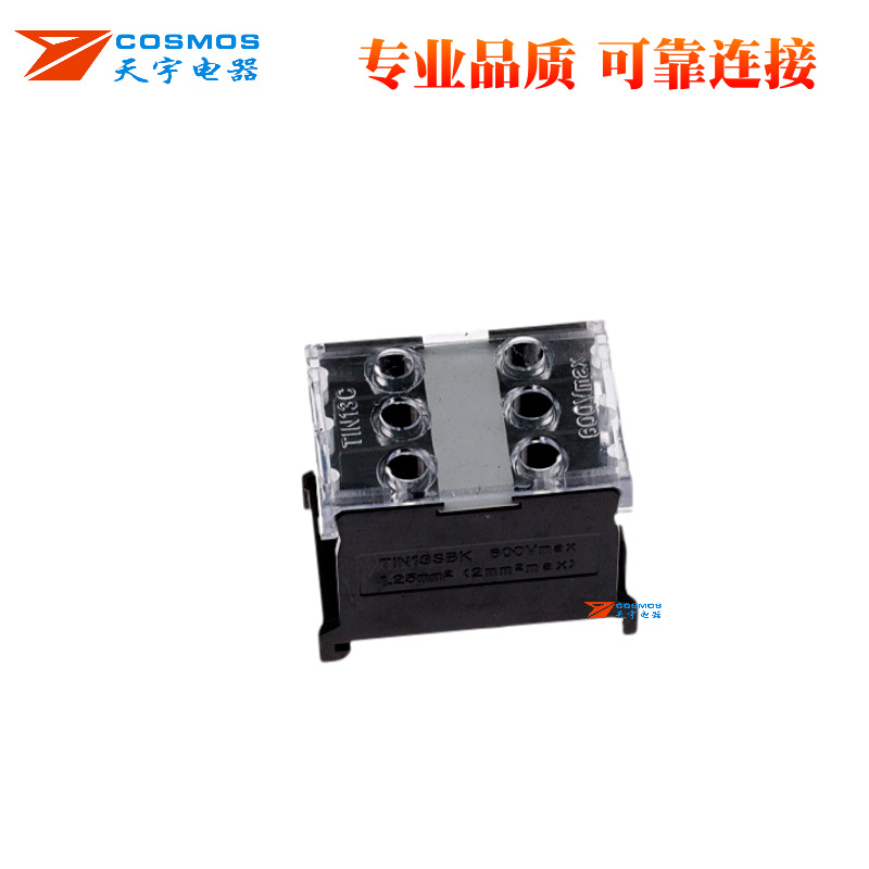 TIN13接线端子 接线板 IN13BK 日式 欧式端子导轨安装端子 COSMOS-阿里巴巴