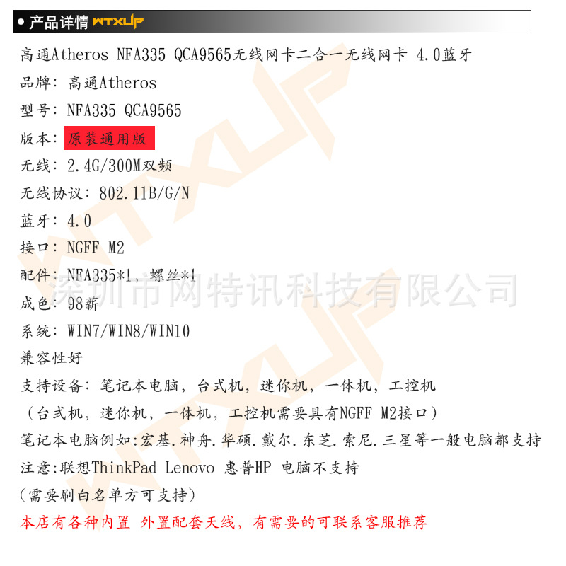 原装DW1707 QCNFA335 NGFF 300M内置无线网卡4.0蓝牙 高通QCA9565-阿里巴巴