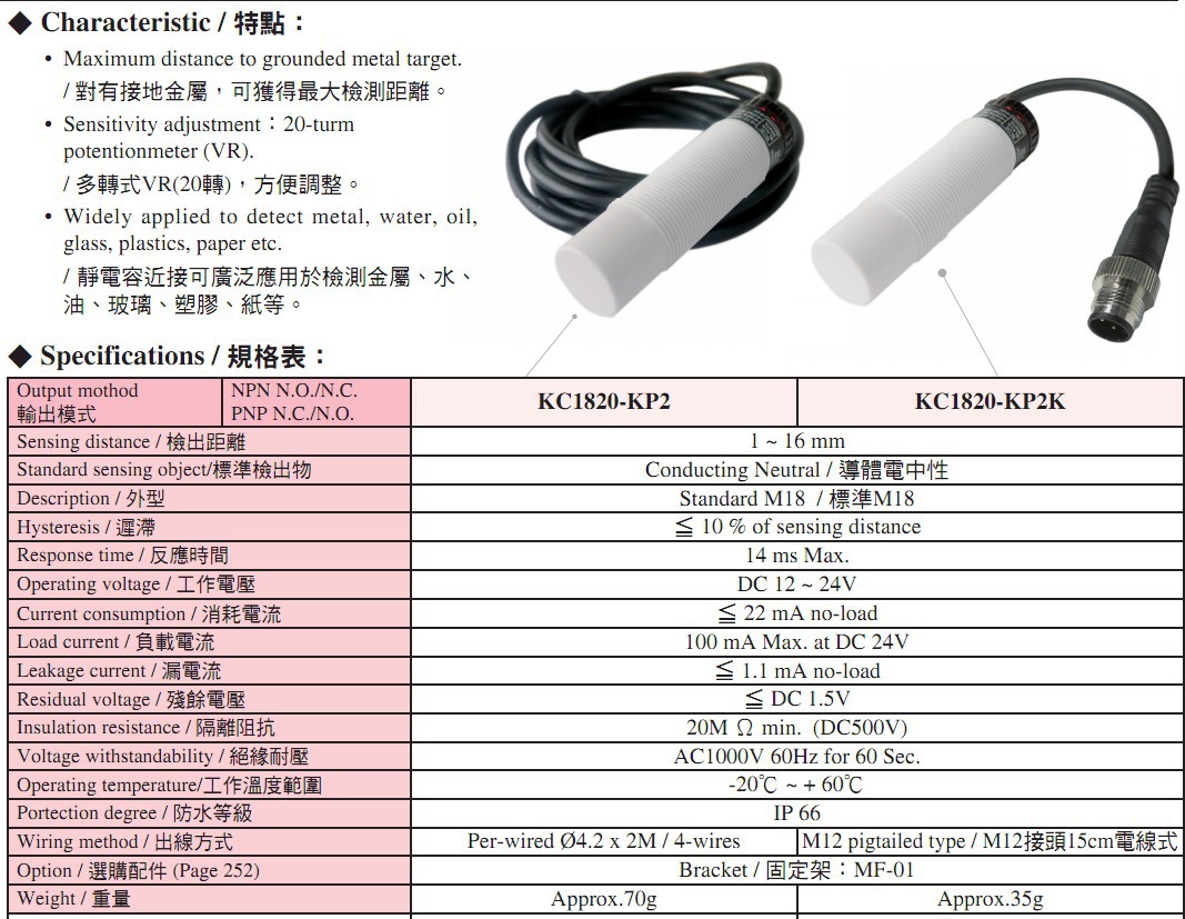 正品RiKO SC0501-N PSC0801-NP PSC1202-NP PSC1805-NP接近传感器-阿里巴巴