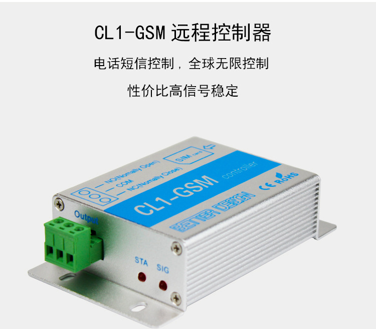 CL1-GSM 手机远程遥控开关 继电器智能开关 电话短信飞信遥控开关-阿里巴巴